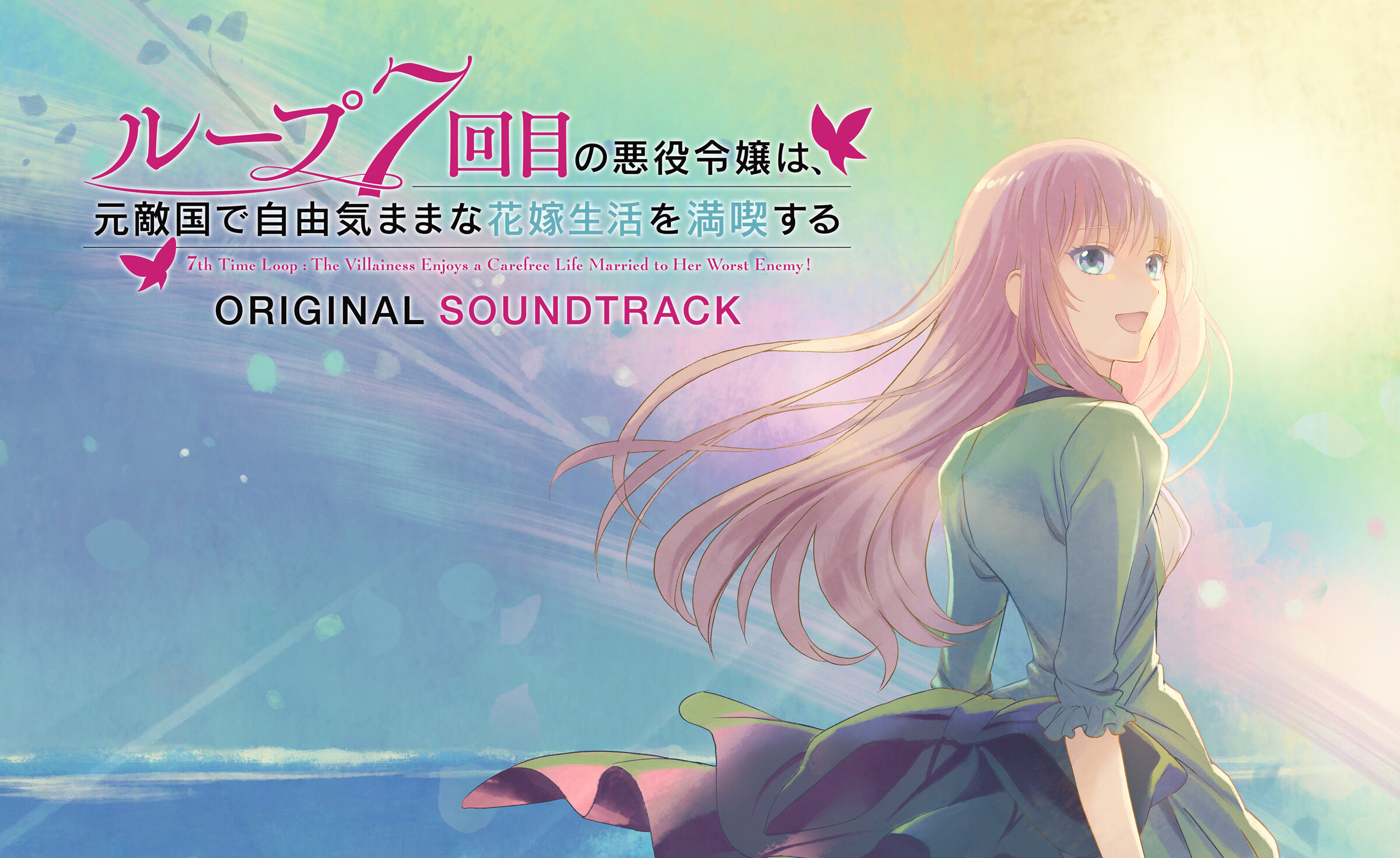 7th Time Loop Original Soundtrack - Anime Instrumentality